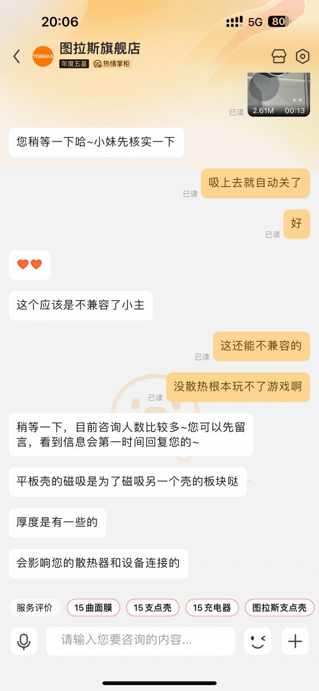 新ipad现在千万别买黑鲨4pro的散热背夹和图拉斯的壳子 NGA玩家社区