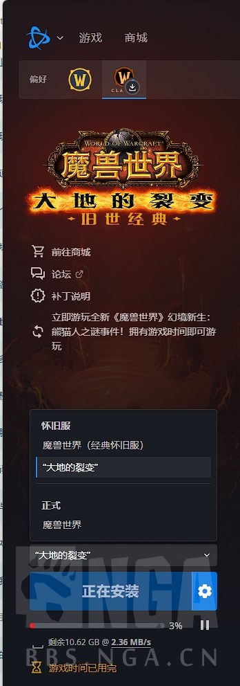 刚下载战网，哪个是wlk？？？ 178