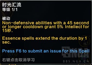 [恩护PVE] 地心之战11.0Beta 恩护ChronoWarden(时空守望者)英雄天赋前瞻 版本Beta55288 NGA玩家社区