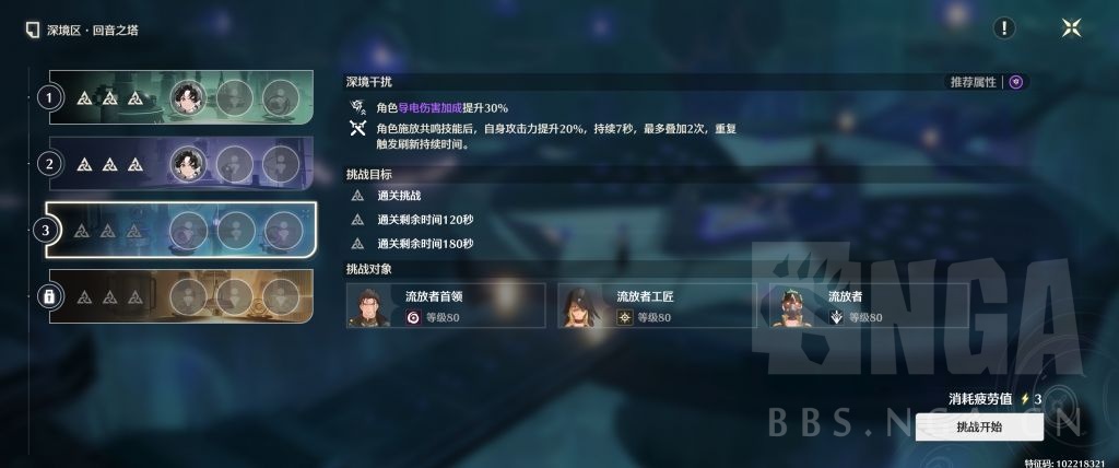 [闲聊杂谈] 鉴心定位应该是单通深渊低层吧？ NGA玩家社区