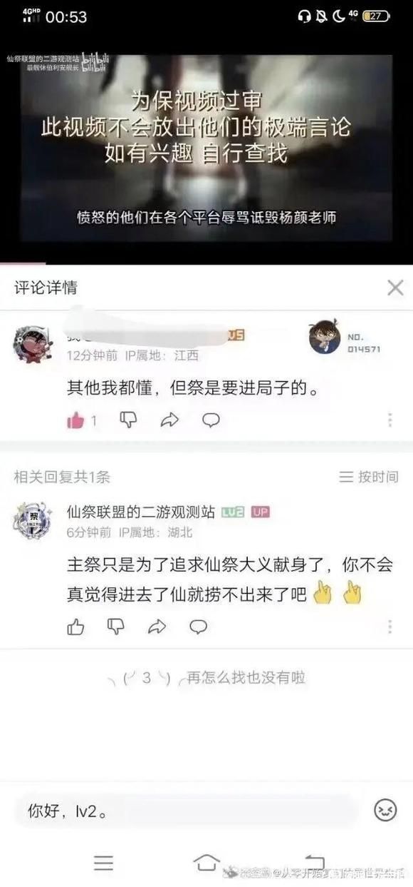 cctv13曝光非法开盒行为 NGA玩家社区