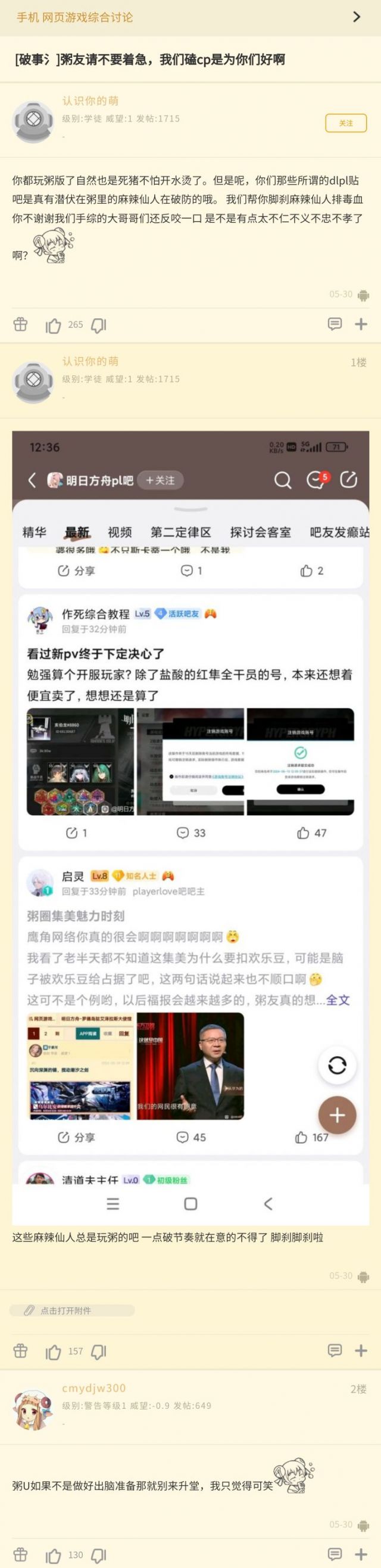 cctv13曝光非法开盒行为 NGA玩家社区