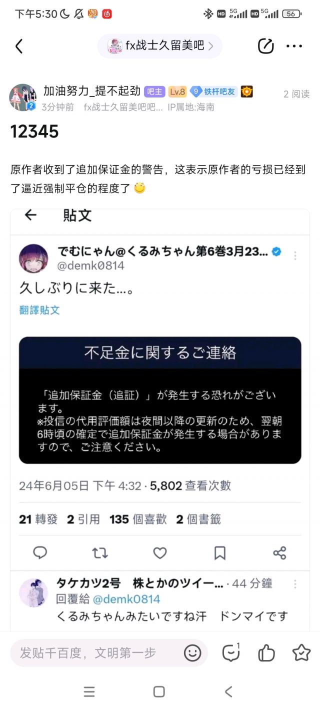 [FX战士氵]贴吧看到的，作者这是又亏了个大的？ 178