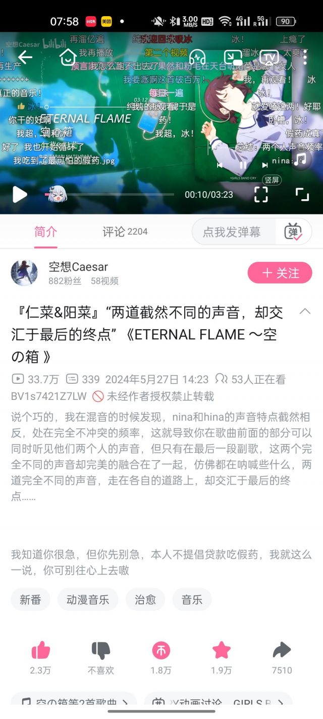 [gbc]hina和nina版的空之箱合起来毫无违和感甚至给人感觉就是一起唱的 178