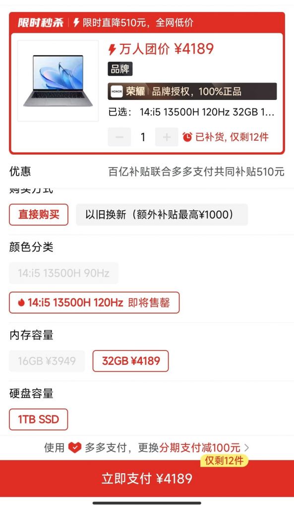 送给侄女高考礼物，荣耀笔记本PDD和JD差价好大怎么选 NGA玩家社区