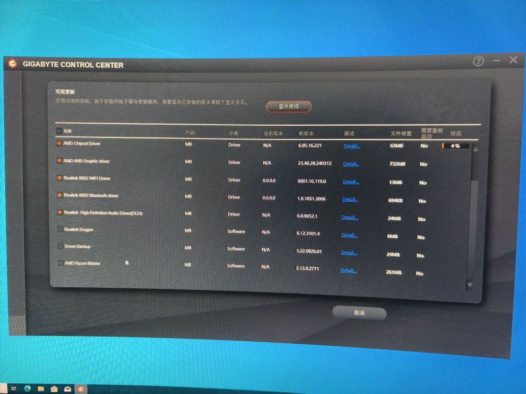 求助 技嘉gcc这些驱动装哪个 NGA玩家社区