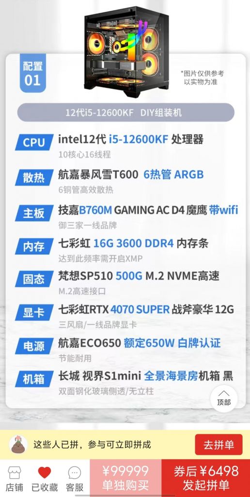 [求助]12600KF+4070S搭配优化 NGA玩家社区
