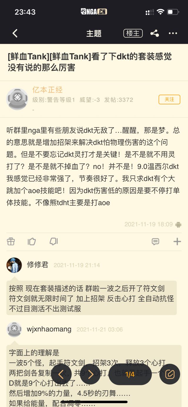 [鲜血Tank] 新手DKT想问问大家关于DKT的一些问题？ NGA玩家社区