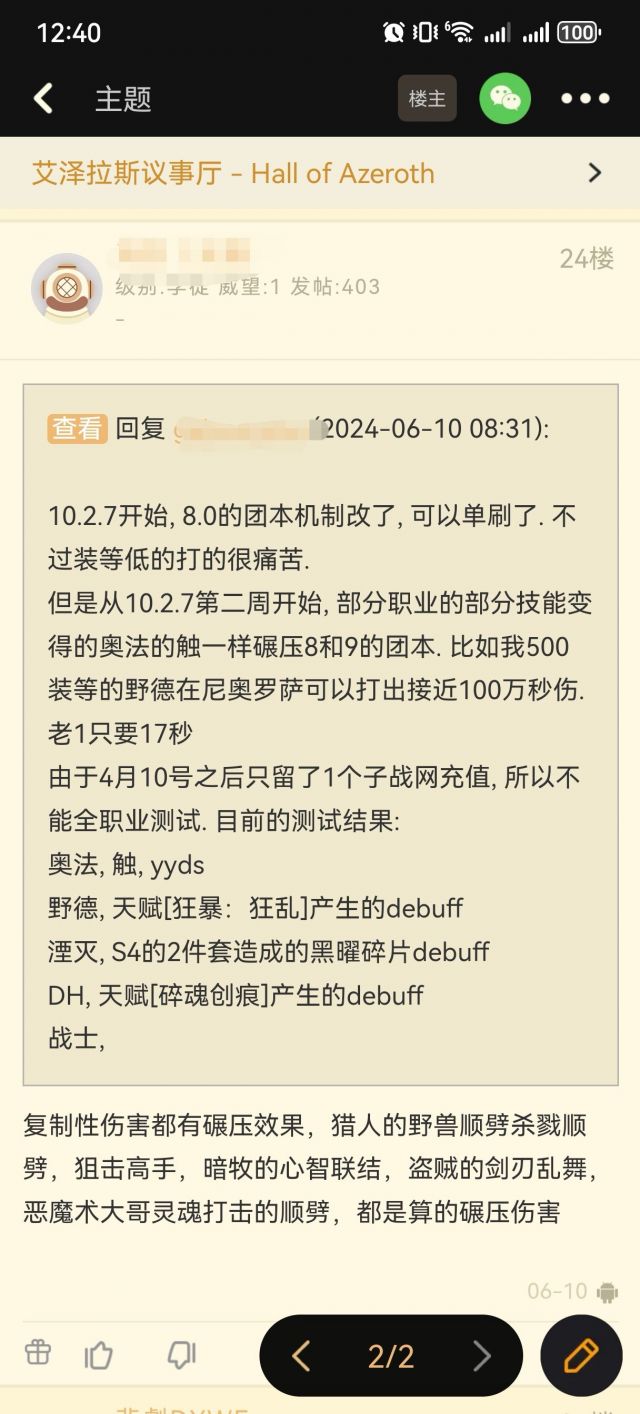 [11.0b测] 暗影国度遗产模式已开，暗影界和扎雷飞行白送 NGA玩家社区