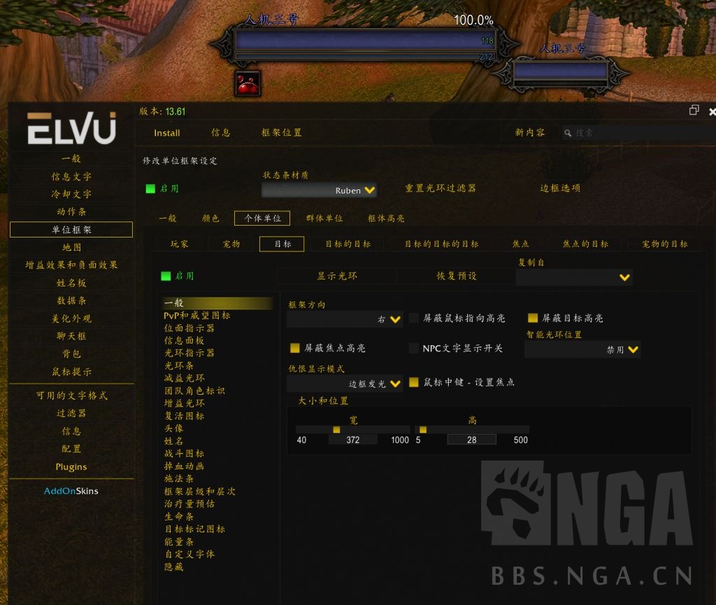 [ElvUI] [界面分享] WLK基于Elvui暗黑双球风格UI NGA玩家社区