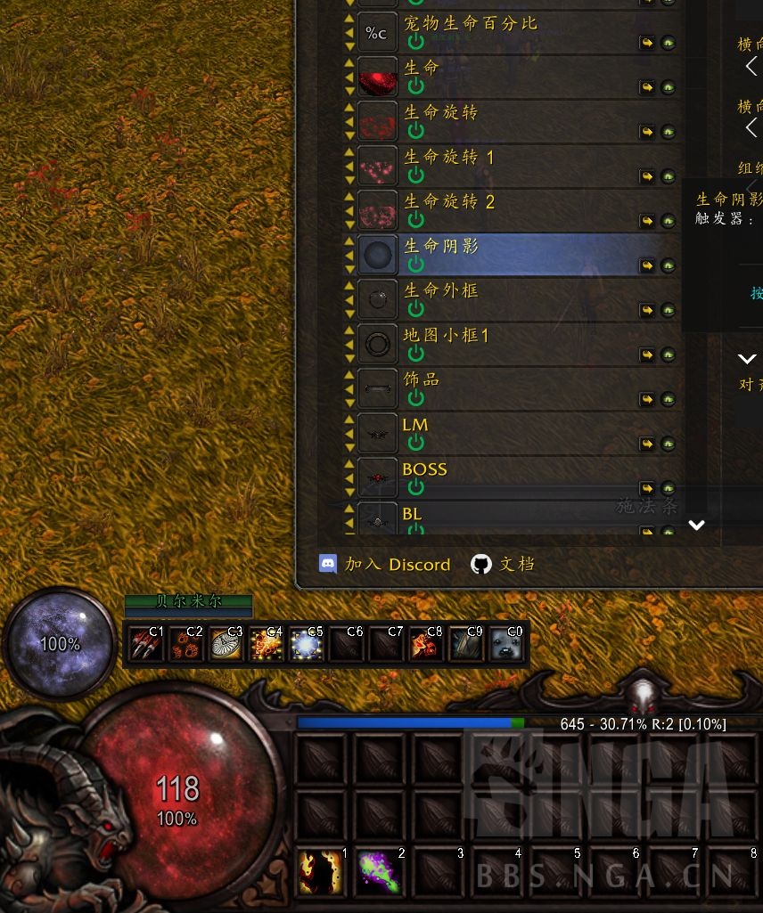 [ElvUI] [界面分享] WLK基于Elvui暗黑双球风格UI NGA玩家社区