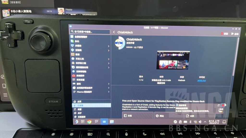 更新最新版chiaki4deck后花屏/爆屏[已解决] NGA玩家社区