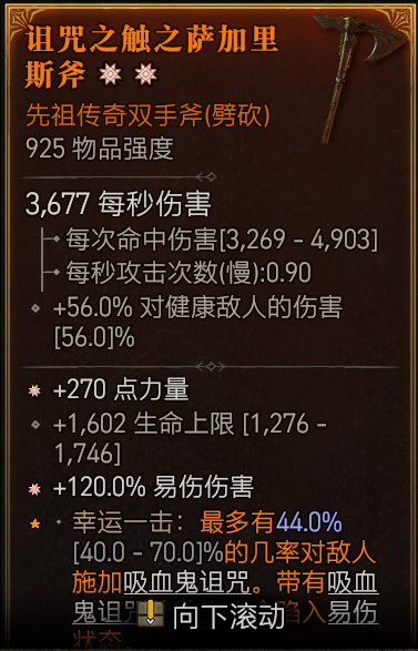 [供]蛮子装备，太古CDR满暴击率满攻速项链，单双太古武器戒指等 NGA玩家社区