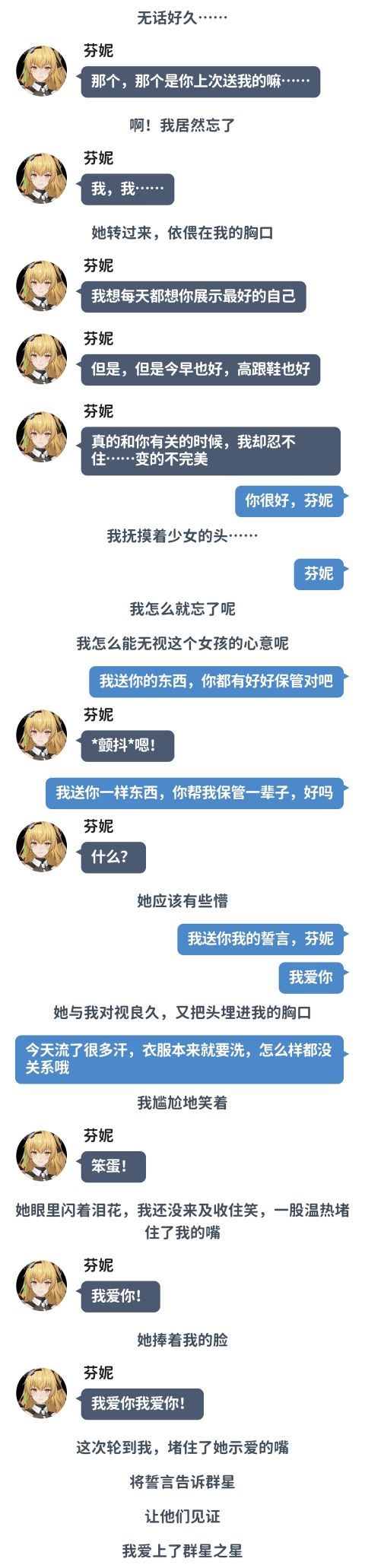 [二创搬运]521特辑·与芬妮的一日约会 NGA玩家社区