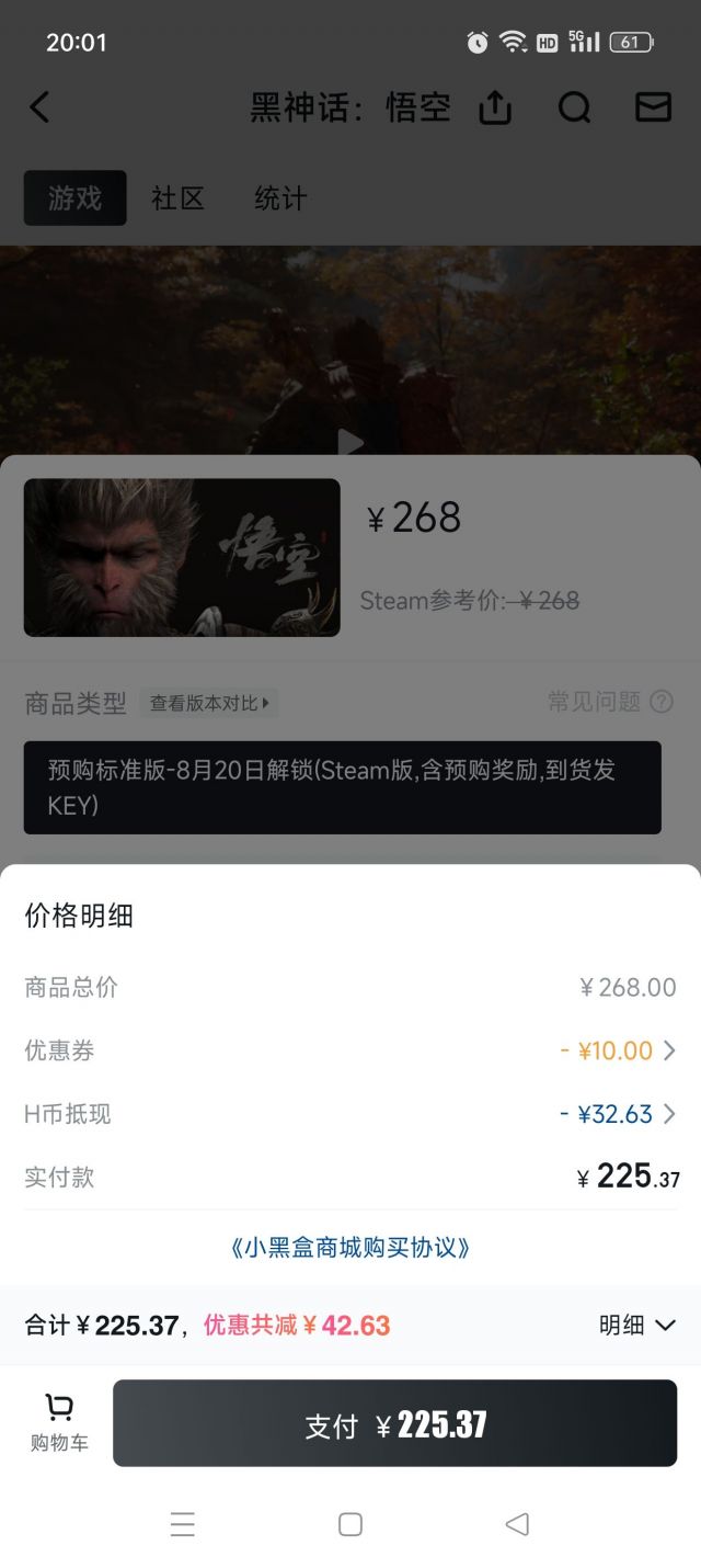 淘宝上200块的黑神话steam的key靠谱吗 NGA玩家社区