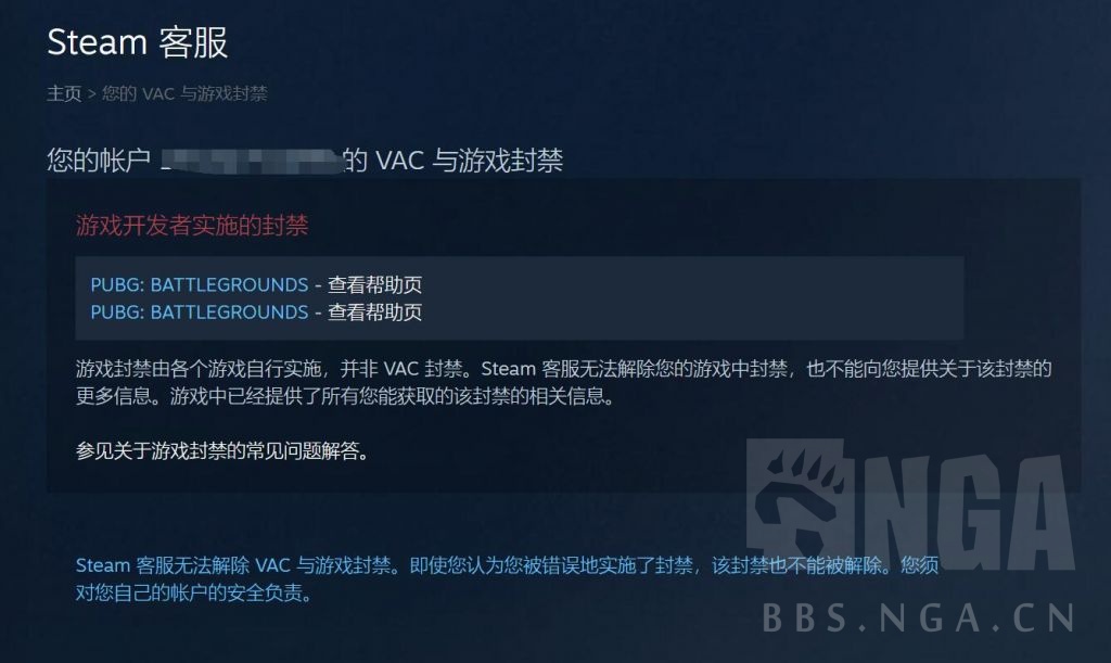 求助 好几年Steam上玩吃鸡被VAC 有办法解除吗？ 178