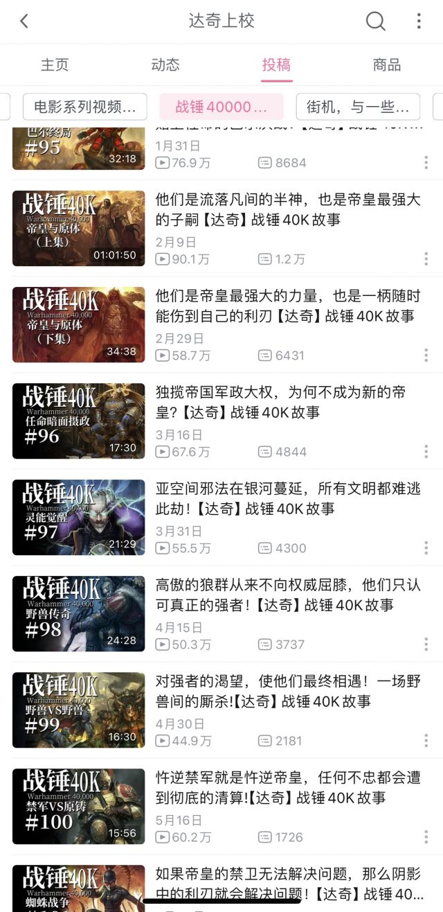 这战锤40k系列背景故事也太长了吧 178