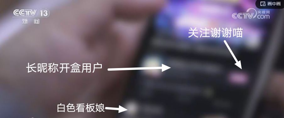 [破事氵]cctv13曝光开盒了 NGA玩家社区