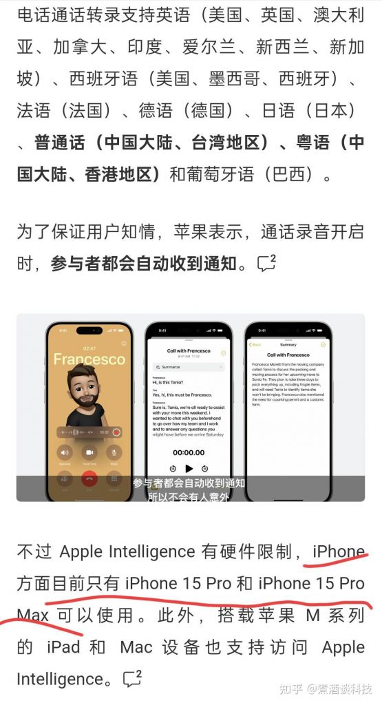 熟悉的果味，只有 a17芯片的15p 15pm 才能开通话录音 NGA玩家社区