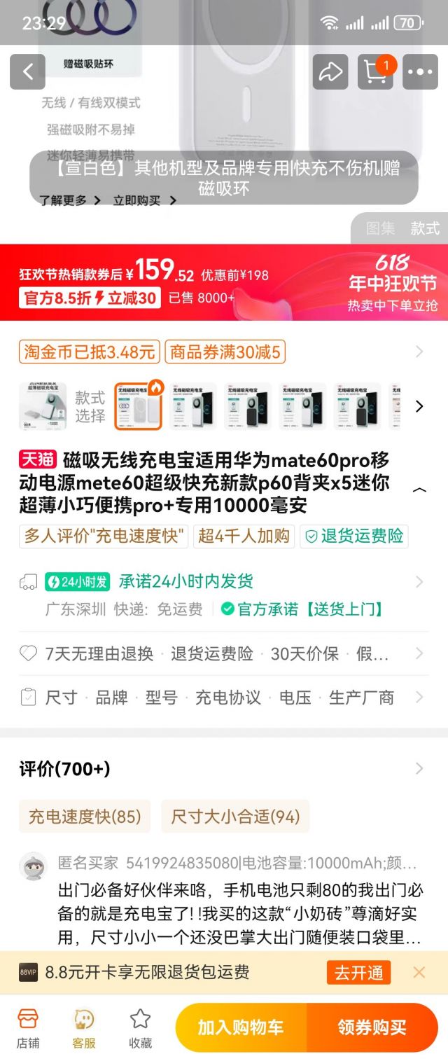 华为开始学苹果了 178