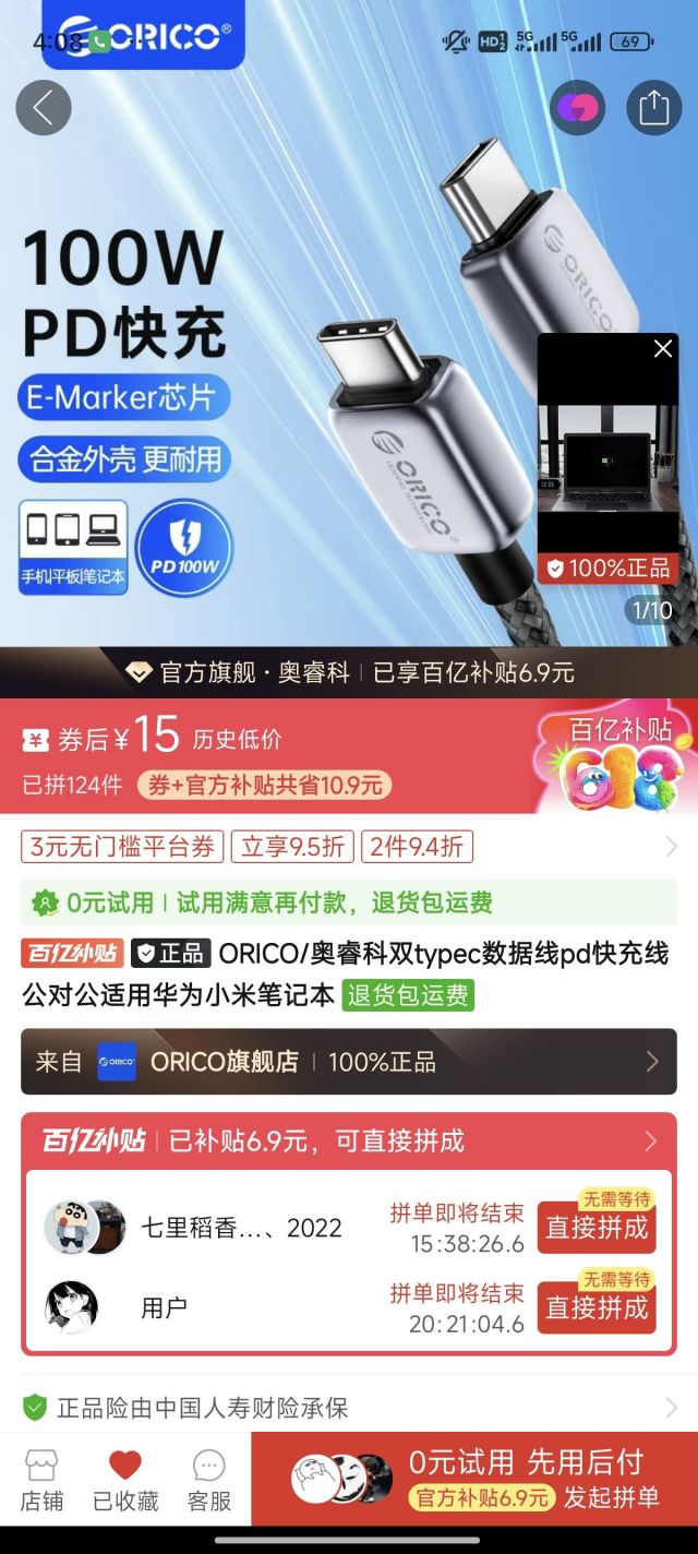 求推荐一款柔软的typec线 178