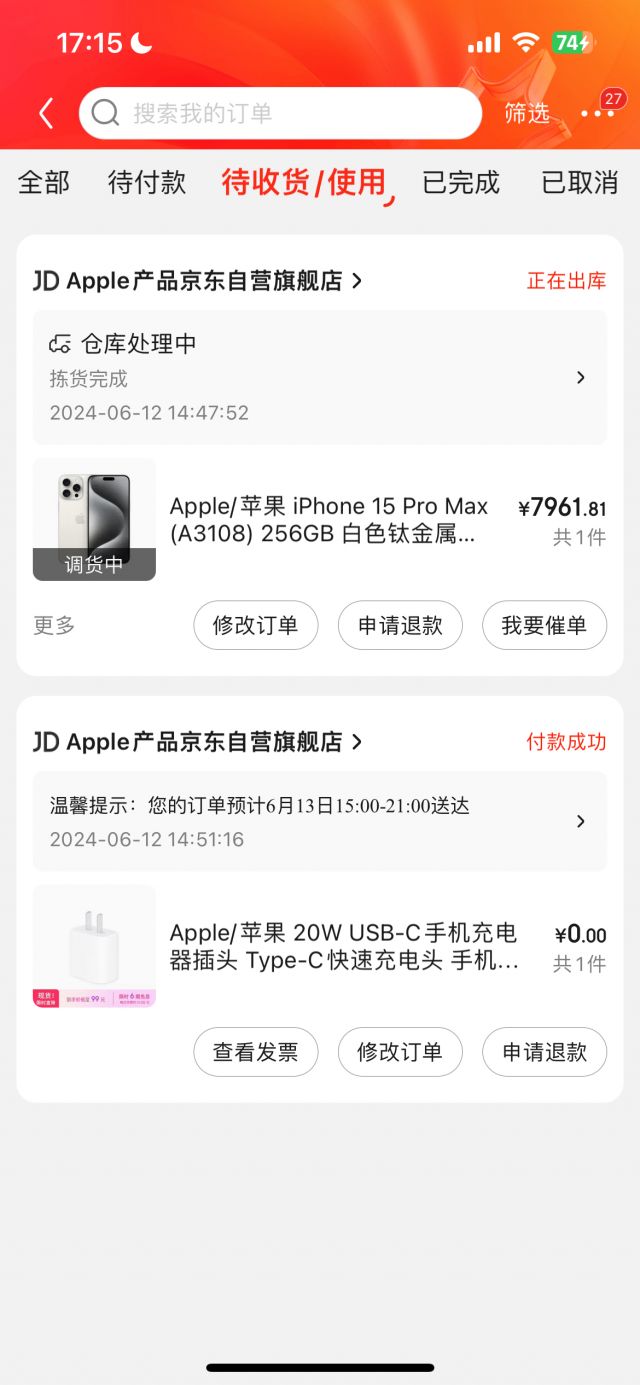出iPhone13 256g蓝色 NGA玩家社区