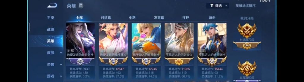 巅峰2100排到个0.2胜率的 NGA玩家社区