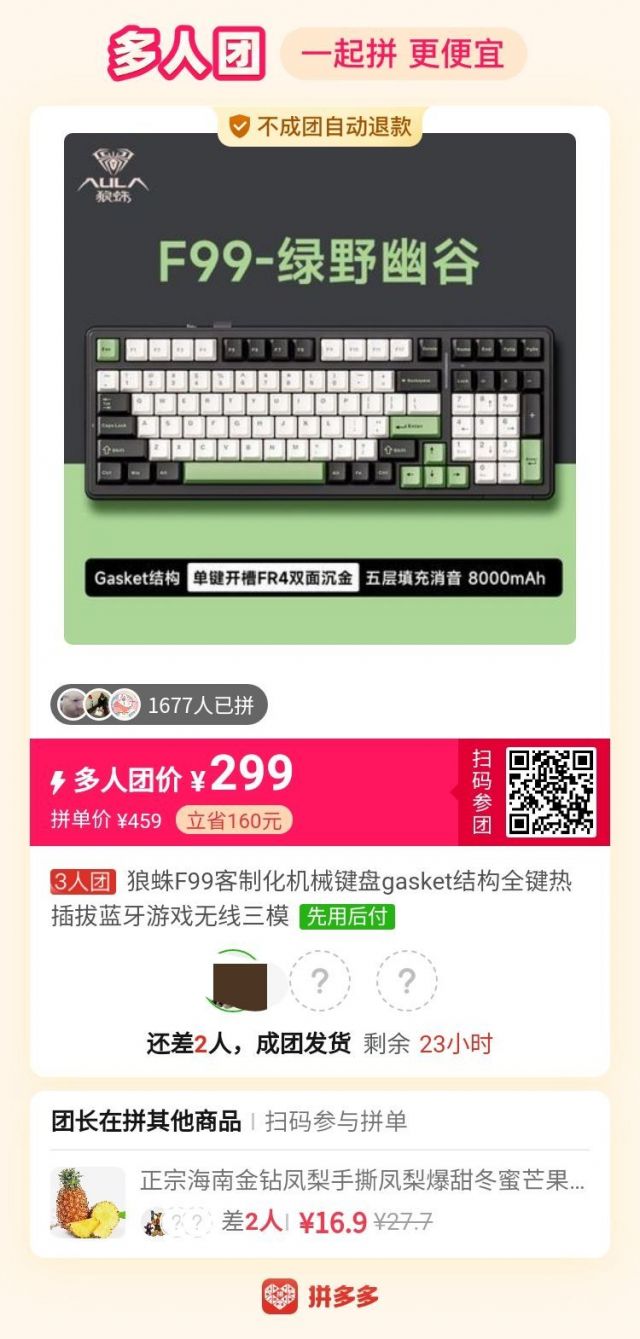 (已拼成)狼蛛F99客制化机械键盘gasket结构全键热插拔蓝牙游戏无线三模 NGA玩家社区