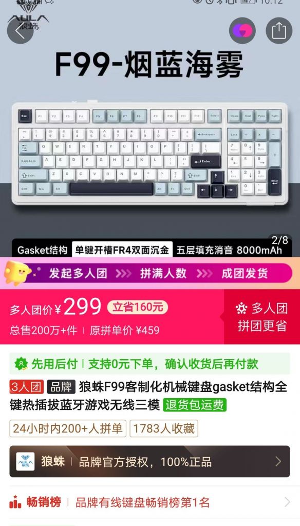 (已拼成)狼蛛F99客制化机械键盘gasket结构全键热插拔蓝牙游戏无线三模 NGA玩家社区