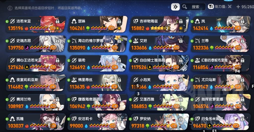 [不懂就问] 大佬们好，第一次发帖。求助：5000分JJC稳定保底阵容。点开附现有角色 178