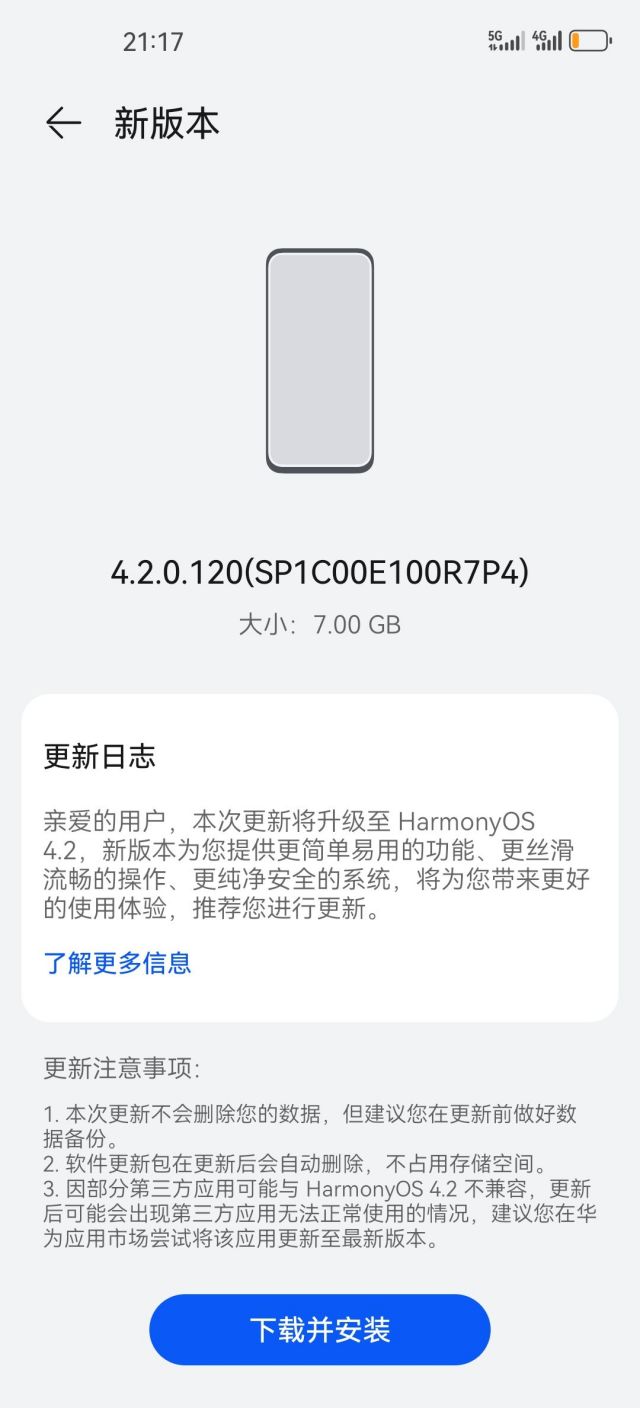 mate40系列终于可以更新4.2了 NGA玩家社区