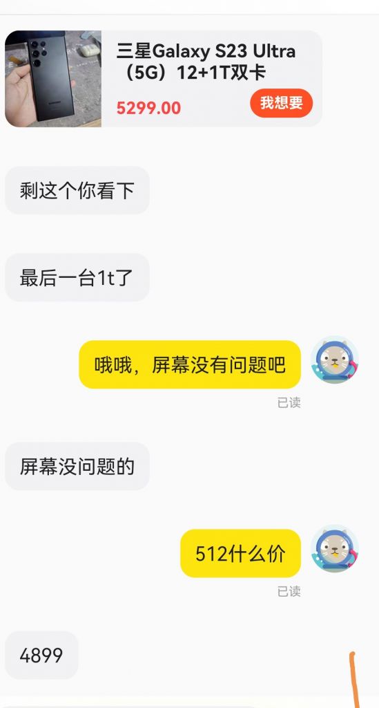 三星S23U有没有大兄弟用过，收个二手什么价合适？ NGA玩家社区