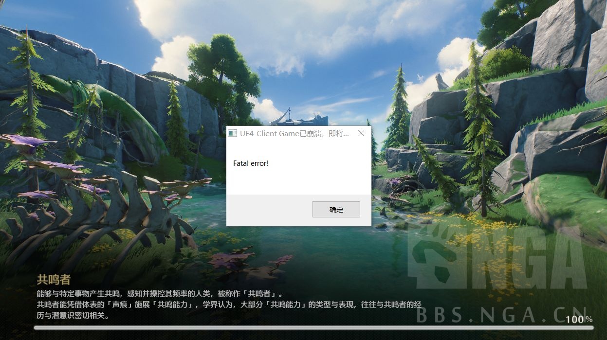 [提问] UE4崩溃求助！！！ NGA玩家社区