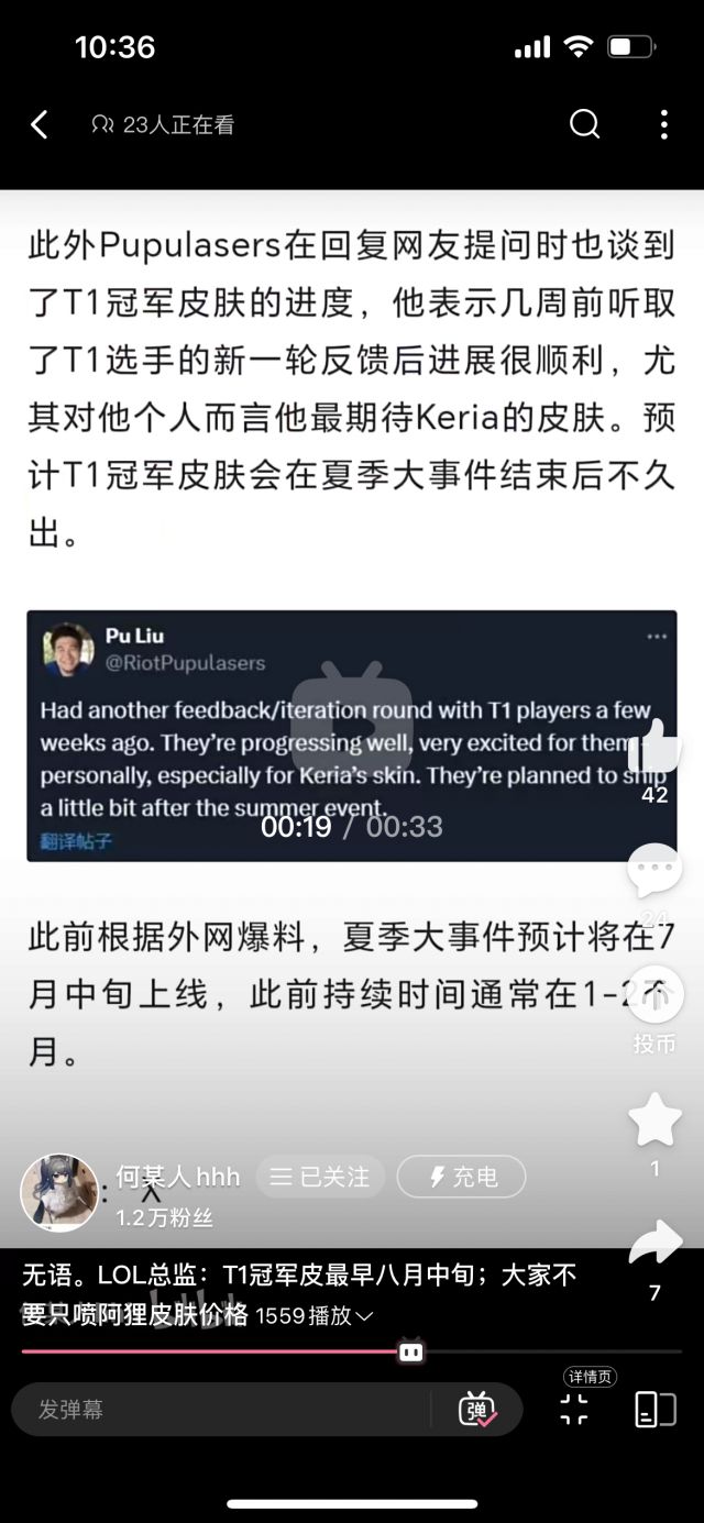 [游戏本体]T1冠军皮肤最早8月中旬 NGA玩家社区