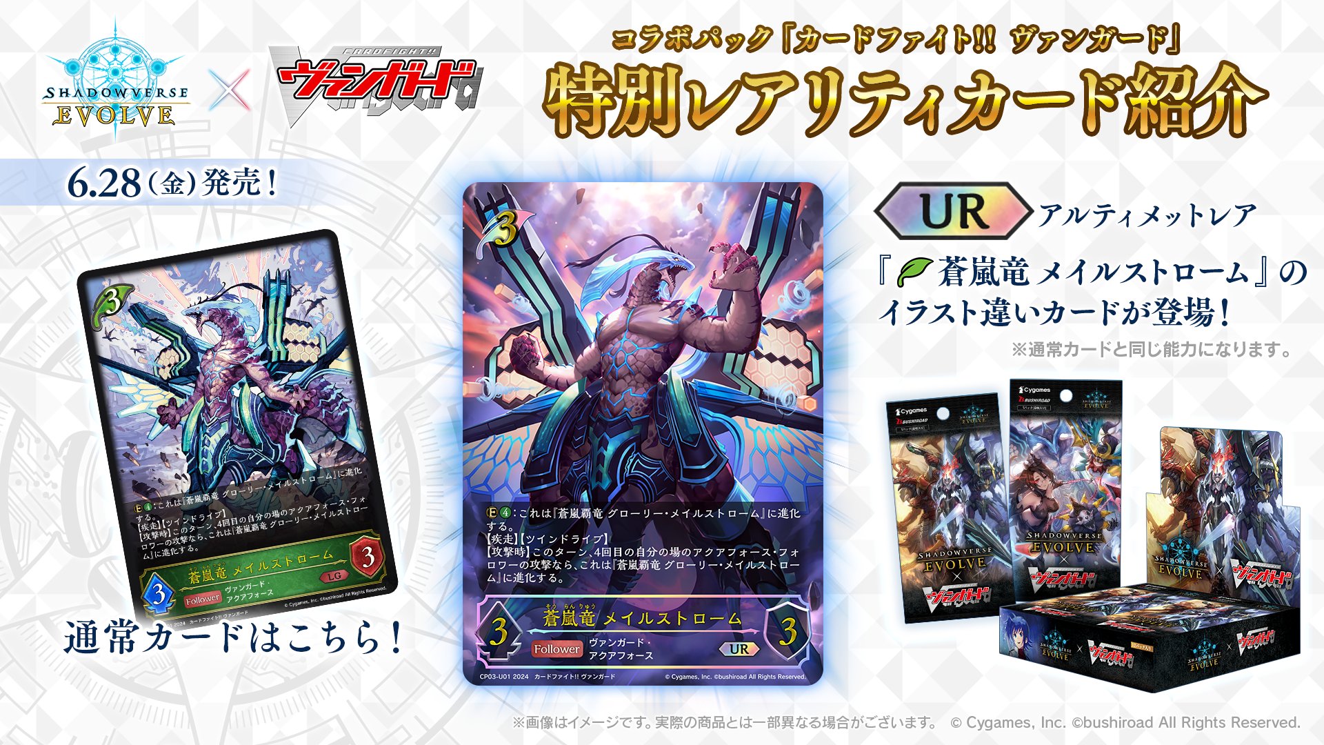 [新卡情报] [SVE实体卡] VG直播上公布的最后的苍海军势UR NGA玩家社区