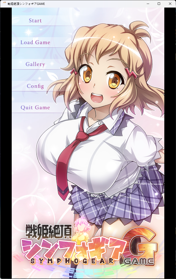 战姬厨的GAL，战姬绝顶 178