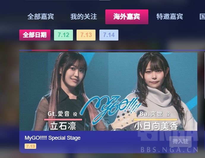 [讨论] 感觉上海能蹲到mygo和mujica两队同框 178