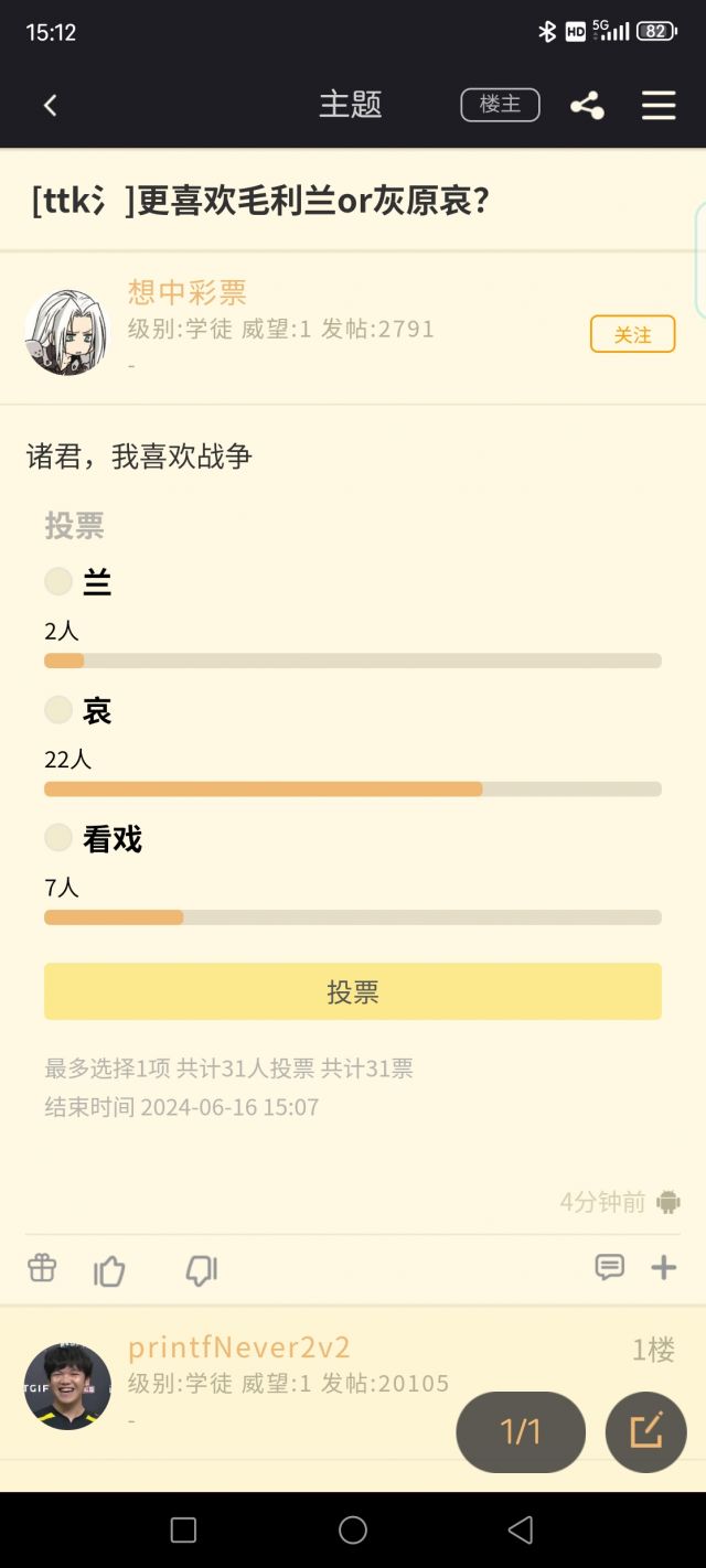[ttk氵]更喜欢毛利兰or灰原哀？ 178