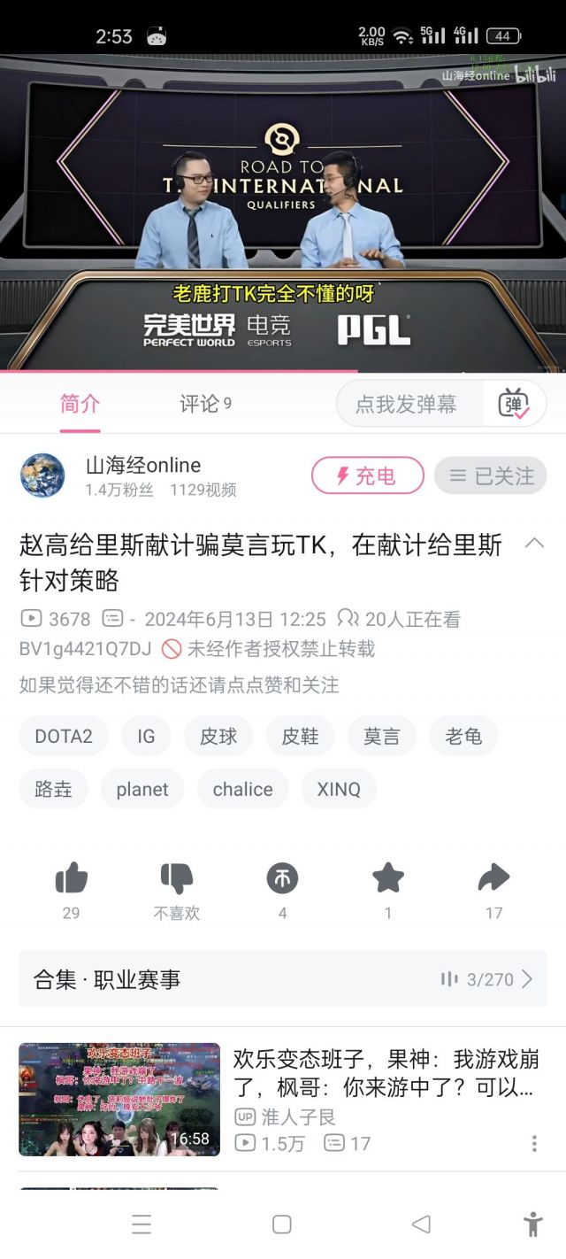 吹风老鹿打TK，原来是XINQ教的吗？ NGA玩家社区
