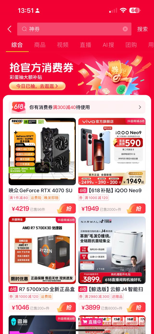 这款4070s可以入手吗 NGA玩家社区