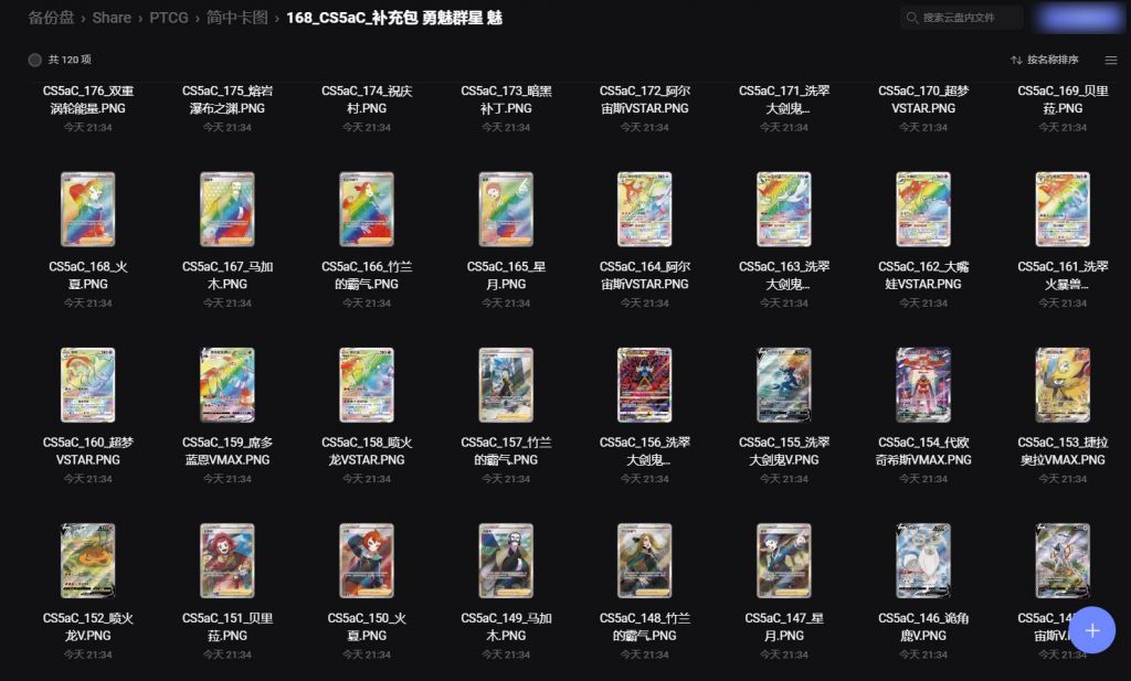 [攻略] 分享下自制的最新宝可梦卡牌简中全卡表Excel文件和卡图 NGA玩家社区