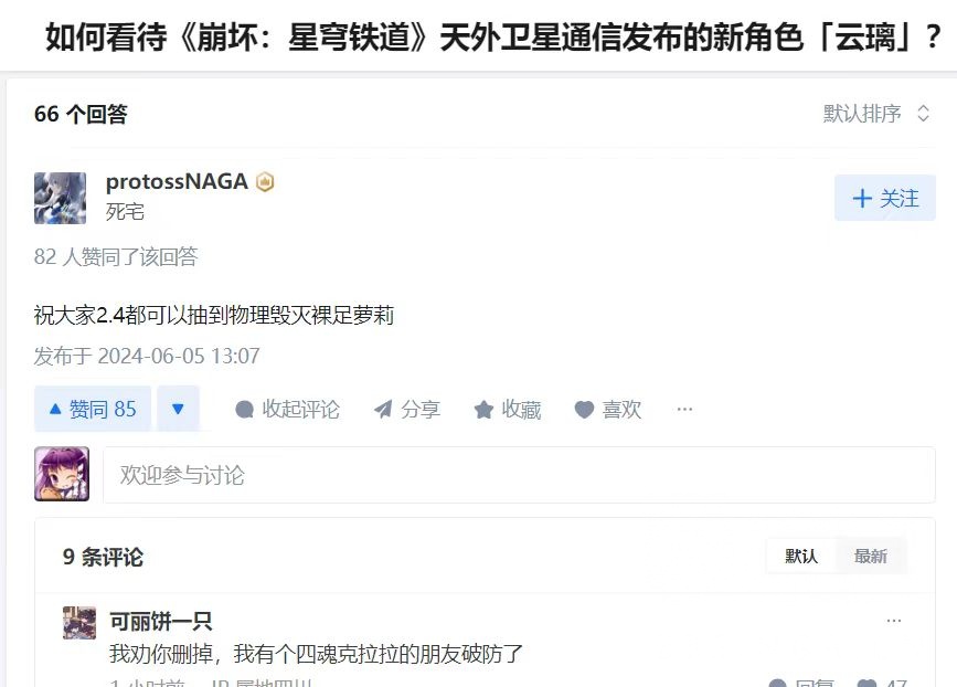 [cos]仍然是老婆出的花火COS！！！ NGA玩家社区