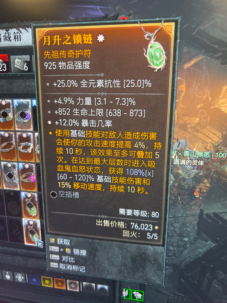 [求]1e-3e收太古暴击带力量的护符 5e收太古暴击带冷却的护符 2000w收单力量太古双手锤 长柄 NGA玩家社区