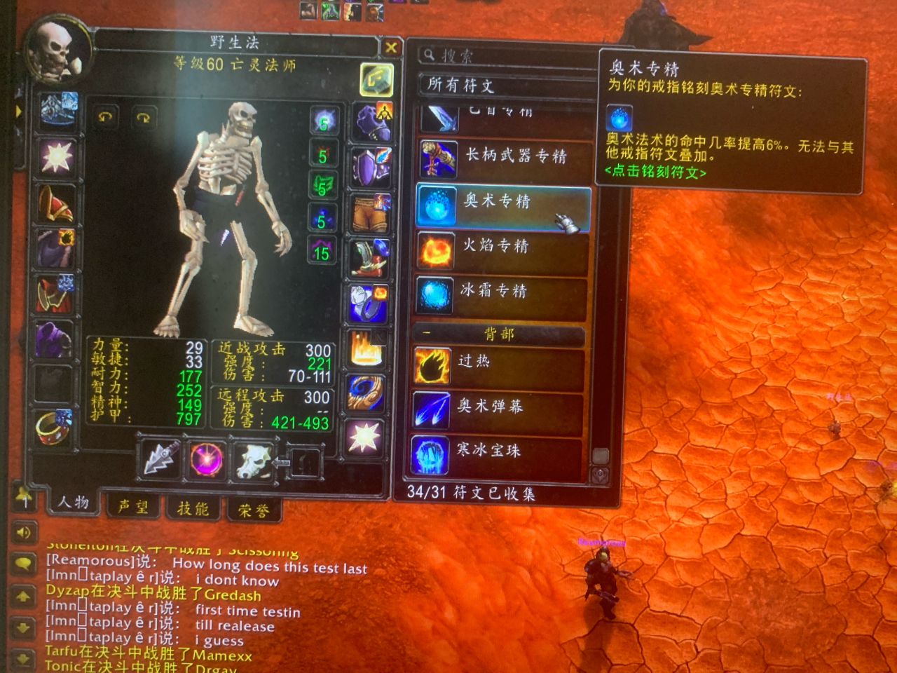 P4.PTR各职业实测后分享 NGA玩家社区