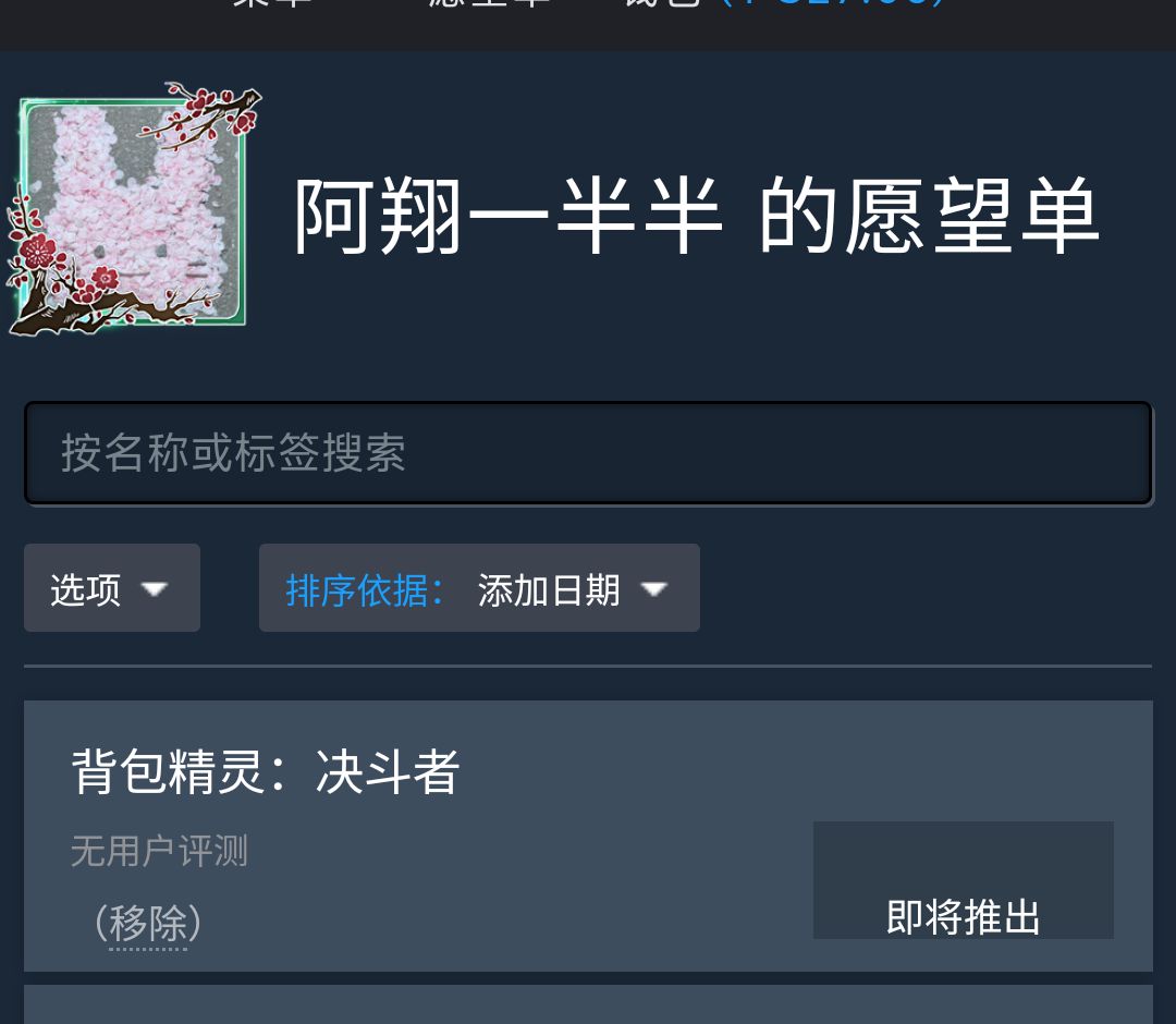 [愿望单抽奖]免费抽Steam充值卡！踏上成为精灵大师的旅程《背包精灵：决斗者》Demo上线！ 178