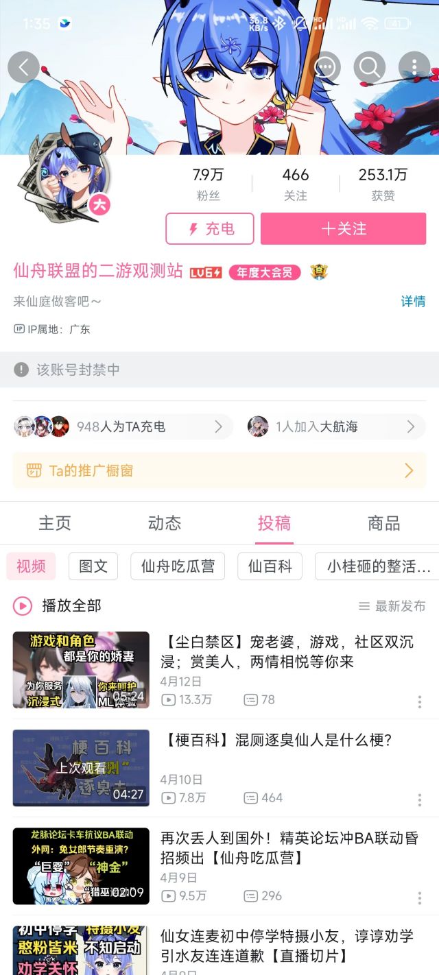 [破事氵]所以现在在B站锐评mhy还会被仙开盒吗 NGA玩家社区