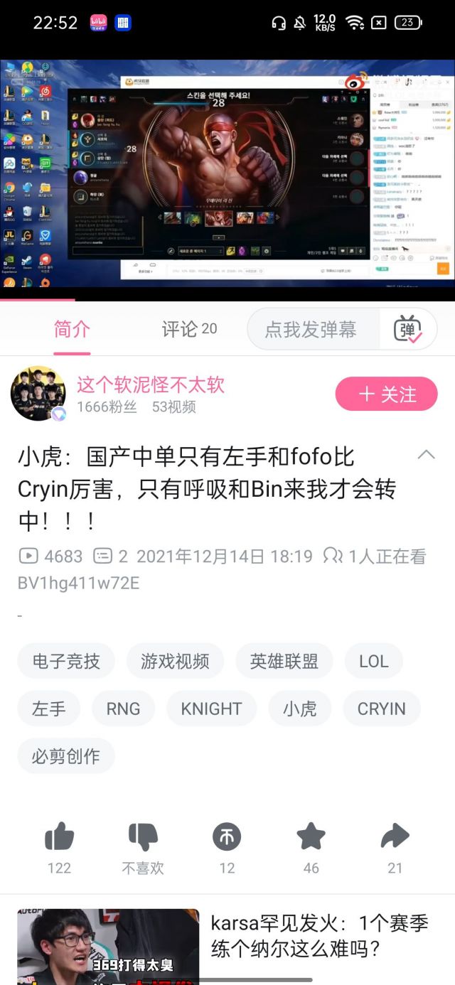 [本赛区赛事]fofo最大的机会从lpl出去打外战应该是22年去rng吧 NGA玩家社区