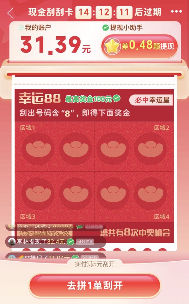 pdd集星返现 NGA玩家社区