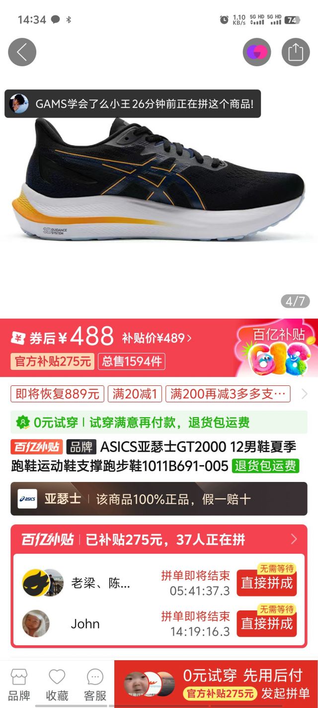 pdd的亚瑟士保真吗？ NGA玩家社区