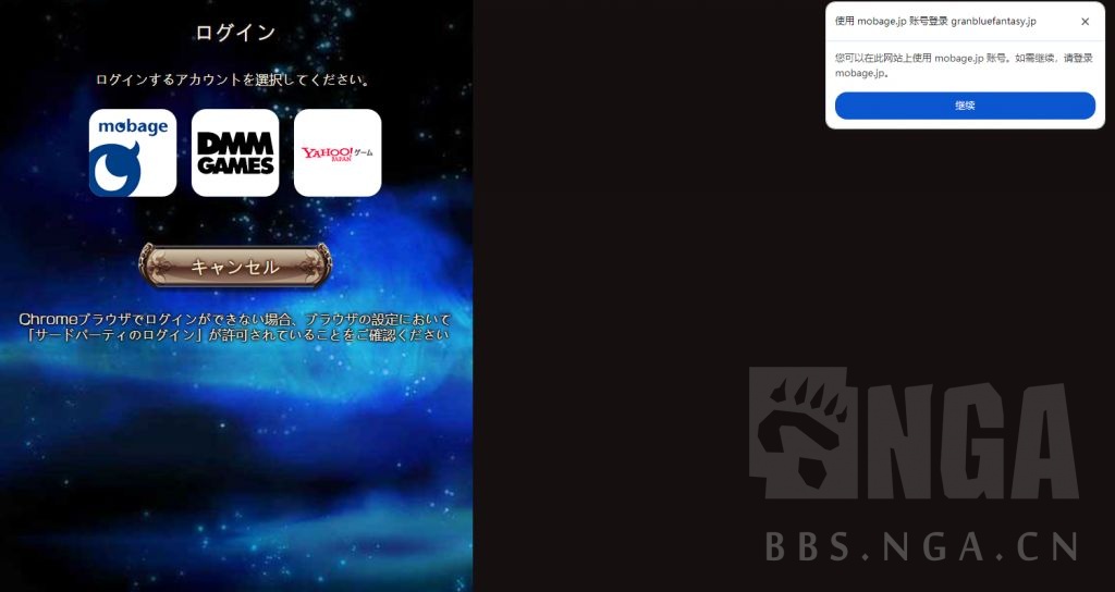 想问一下解决方法关于PCgoogle浏览器mobage登录反复横跳的问题 NGA玩家社区